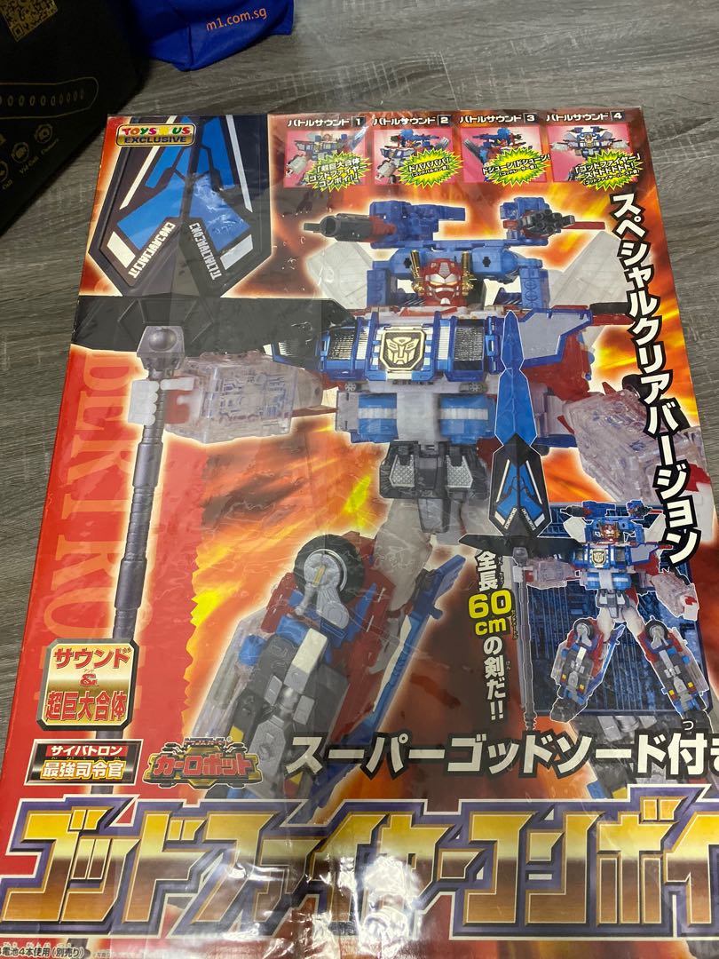 Transformers TF2000 RiD Toys R Us TRU Exclusive Limited Edition Clear ...