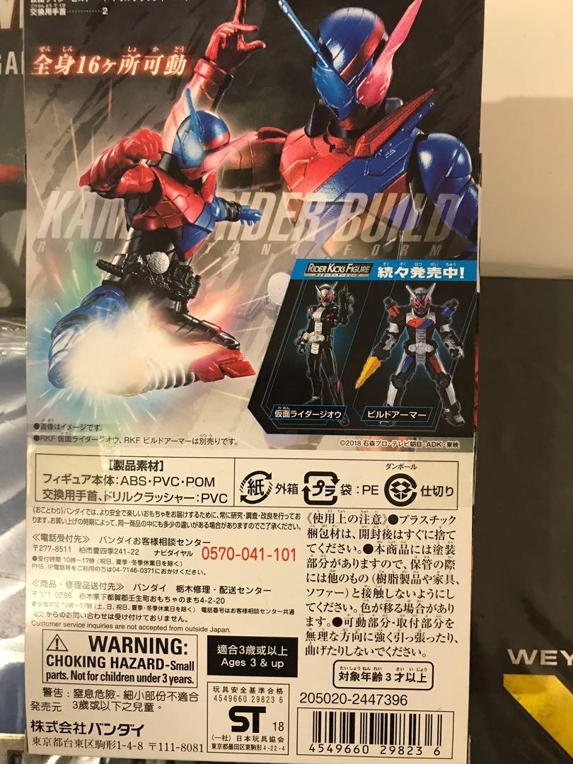 Bandai RKF Rider Kick’s Figure Kamen / Masked Rider Build Action Figure ...