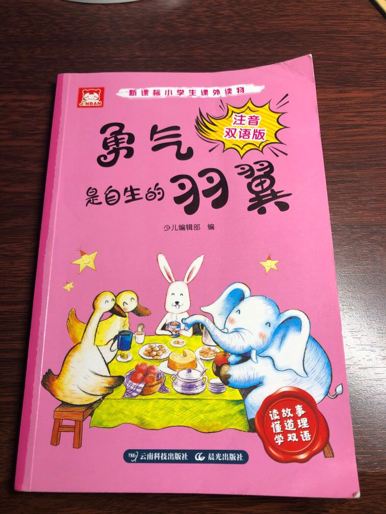 Chinese Storybook!, Hobbies & Toys, Books & Magazines, Fiction & Non ...