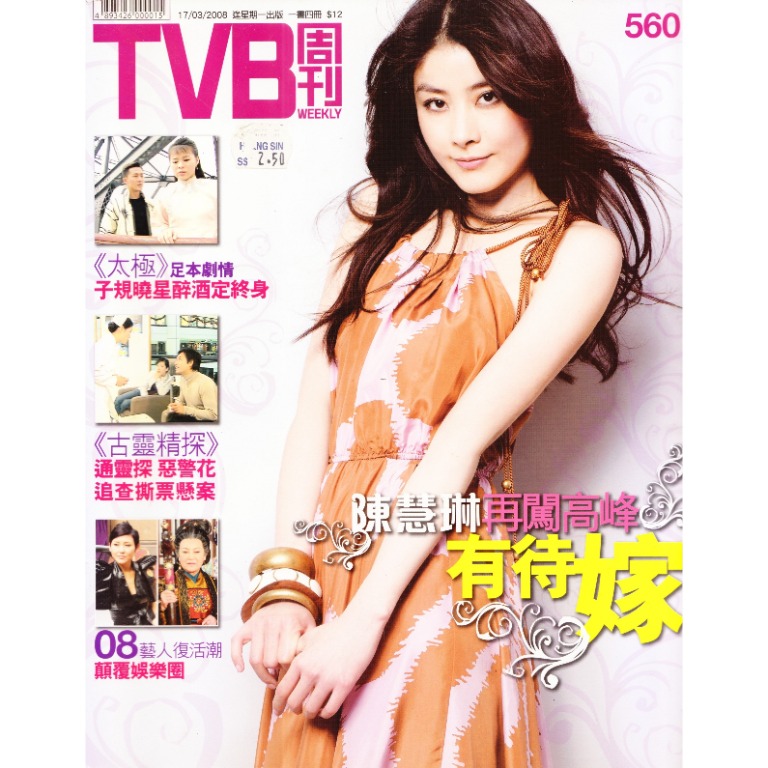 Magazine TVB Weekly Issue 0560 (Kelly Chen 陈慧琳 Cover), Hobbies & Toys, Books & Magazines ...