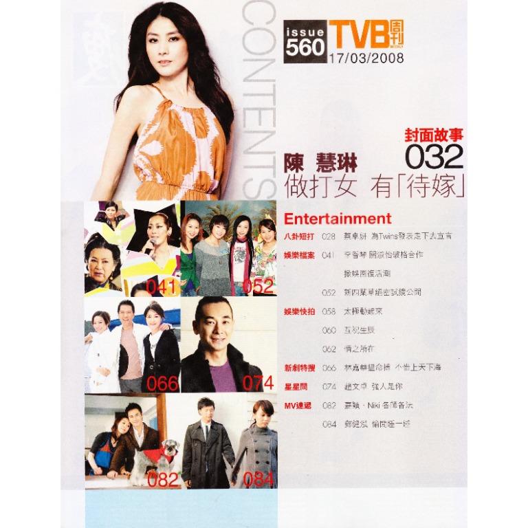 Magazine TVB Weekly Issue 0560 (Kelly Chen 陈慧琳 Cover), Hobbies & Toys, Books & Magazines ...