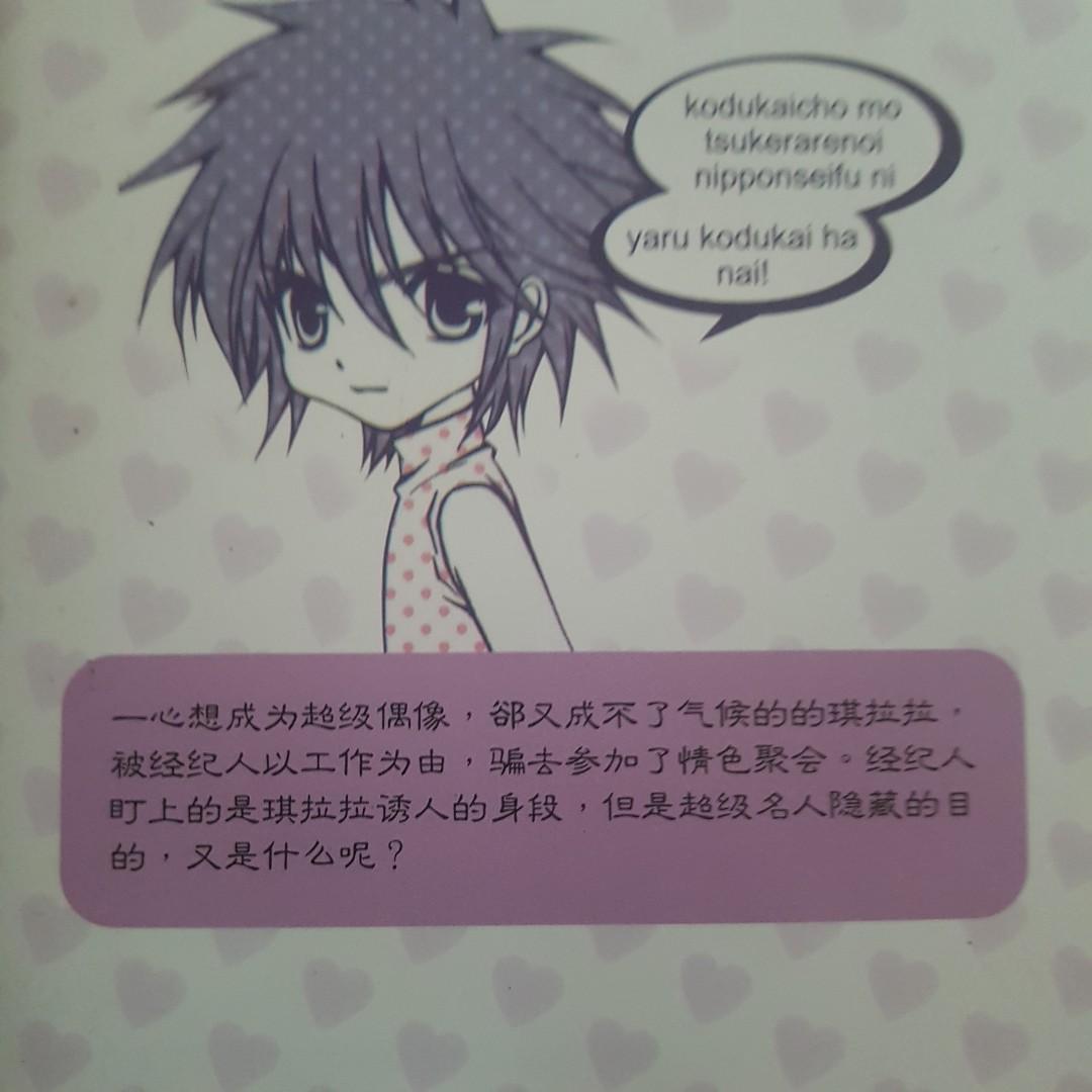 Manga R-rated comics adult books story chinese, Hobbies & Toys, Books ...