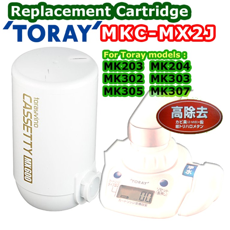 REPLACEMENT CARTRIDGE (MX600) FOR TORAY MK204MX WATER FILTER, TV & Home ...