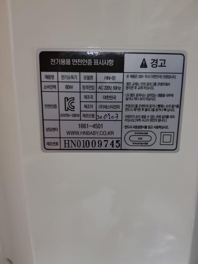 Haenim UV sterilizer (Gen 2), Babies & Kids, Nursing & Feeding ...