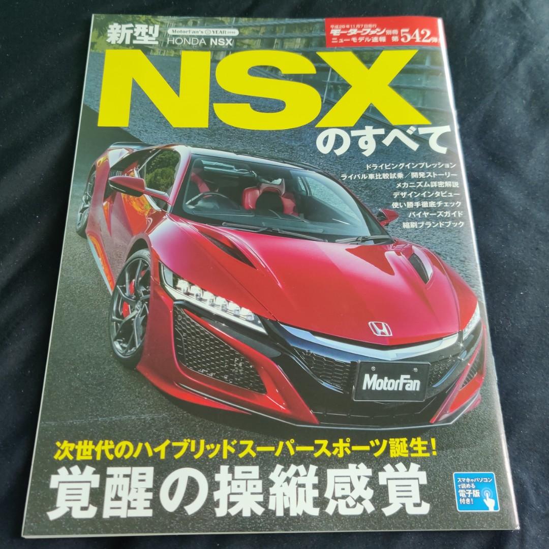 Honda NSX Japanese magazine, Hobbies & Toys, Books & Magazines ...