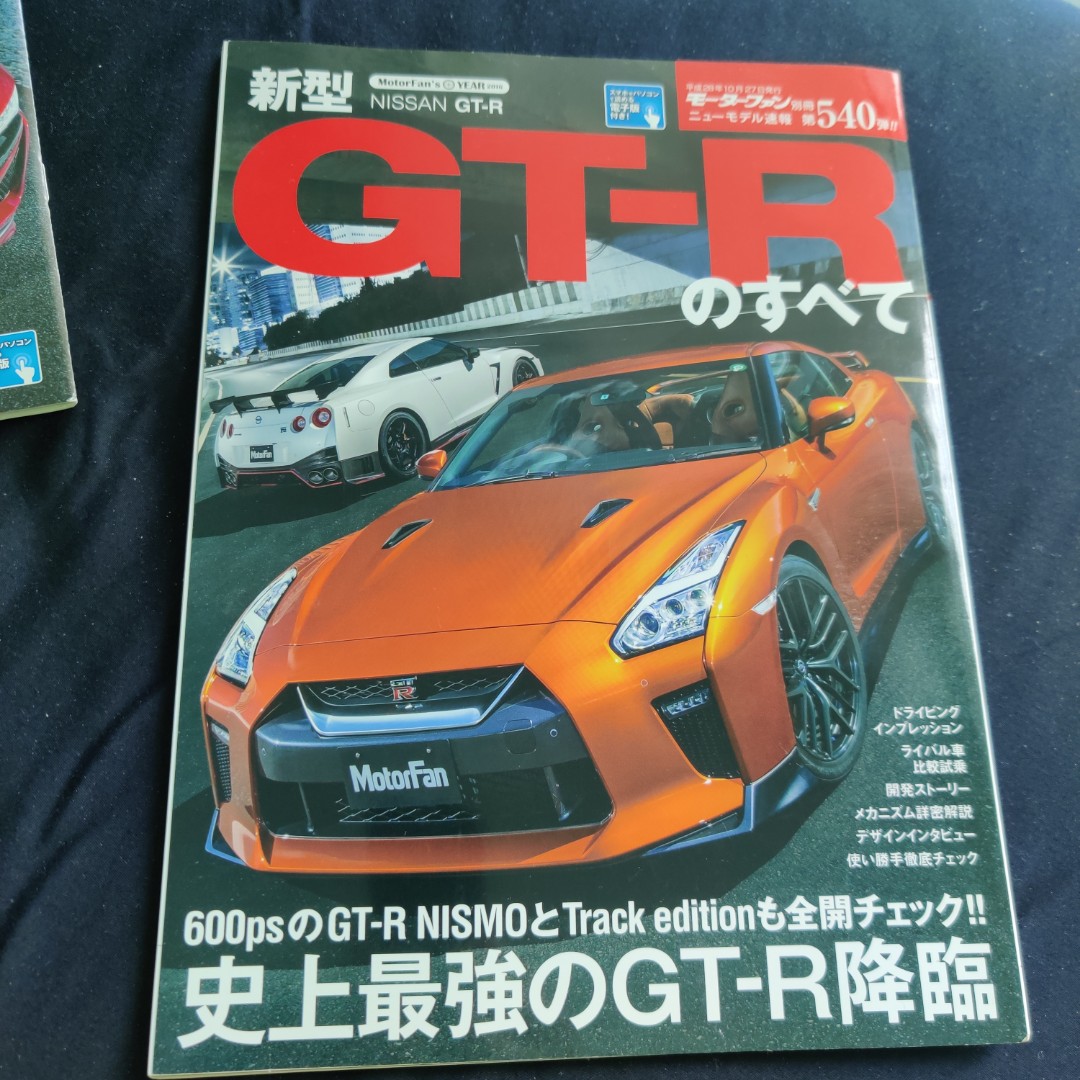 Nissan GTR Japanese magazine, Hobbies & Toys, Books & Magazines ...
