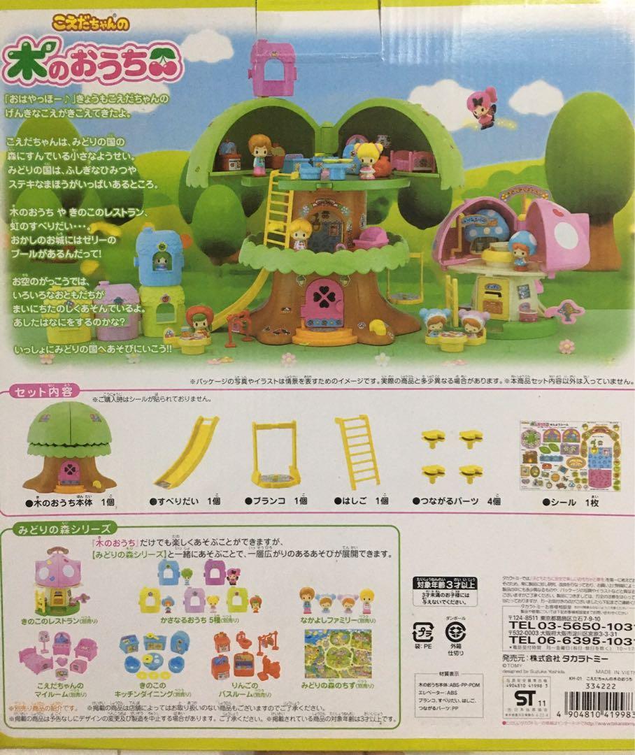 Koeda Chan Tree House by Takara Tomy, Hobbies & Toys, Toys & Games on ...