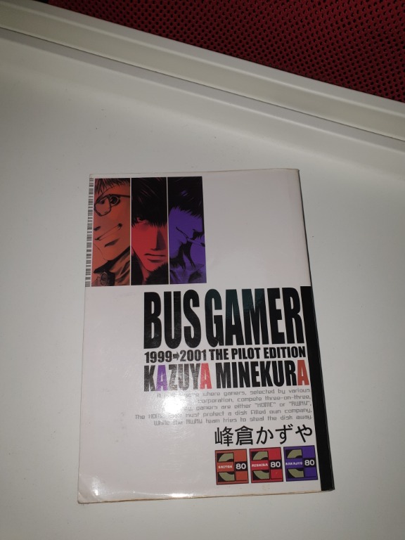 Manga Bus Gamer Pilot Edition (chinese), Hobbies & Toys, Books ...
