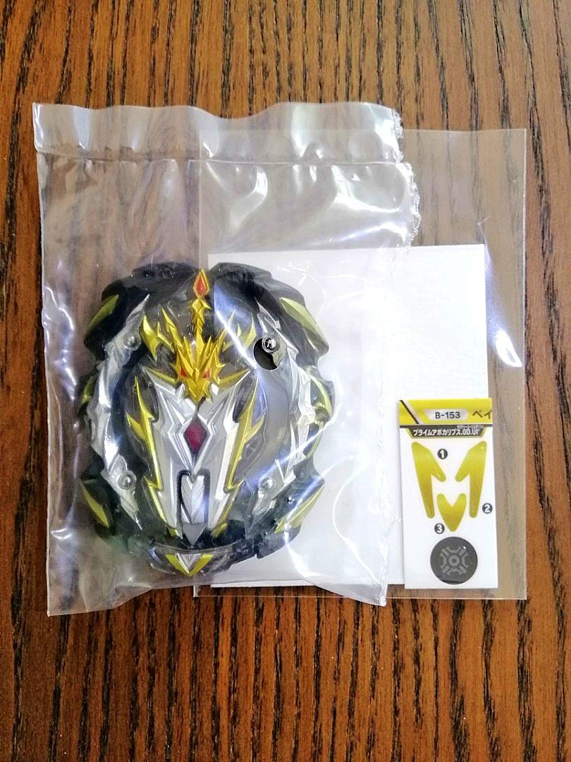 Beyblade Prime Apocalypse [Layer Only], Hobbies & Toys, Toys & Games on ...