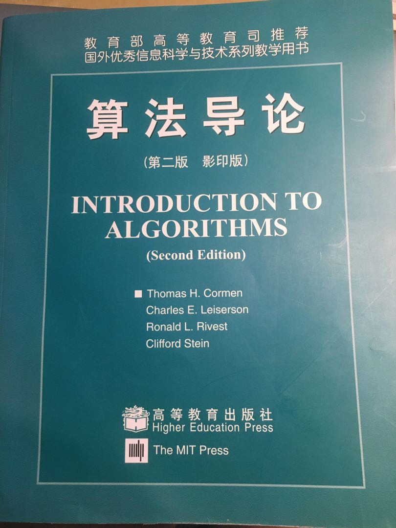Introduction To Algorithms Clrs 2ed Eng 算法导论影印版 第二版 Hobbies And Toys Books And Magazines