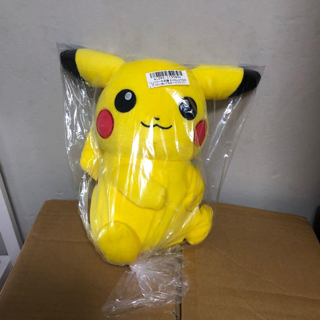 Toreba pikachu sitting down, Hobbies & Toys, Toys & Games on Carousell