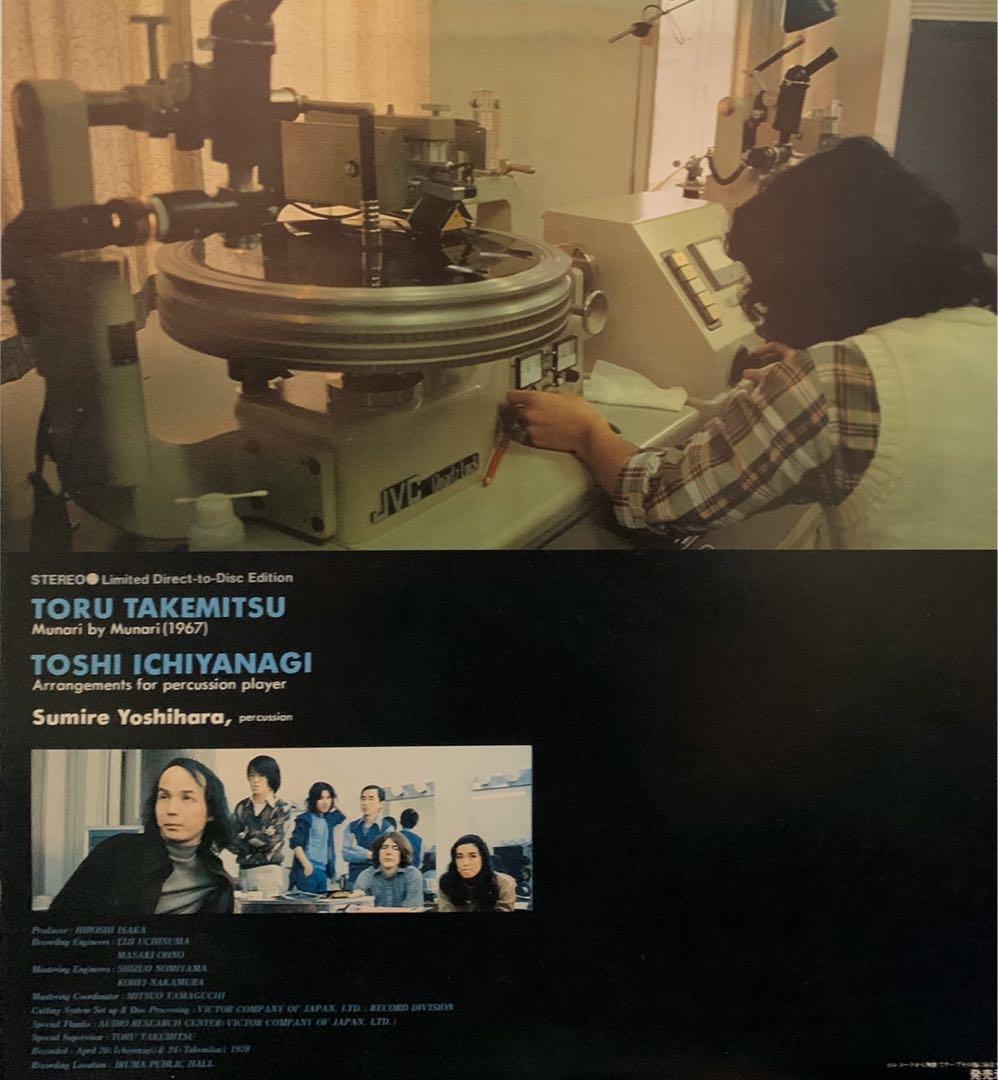 Vinyl Record Percussion Takemitsu /Ichiyanagi 1967, Hobbies & Toys, Music & Media, Vinyls on ...