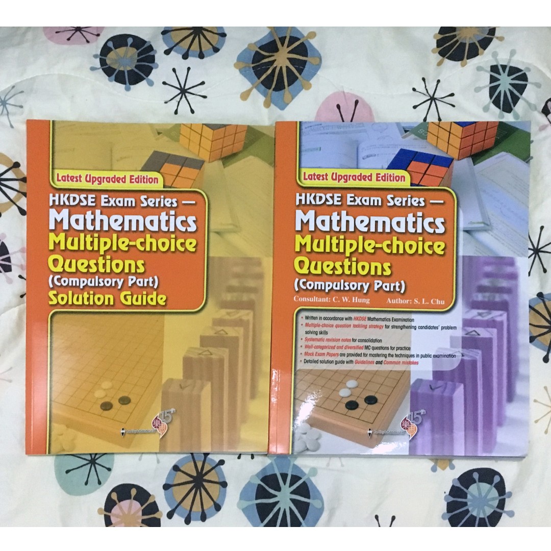 [DSE Maths 數學補充 paper 2 MCQ] HKDSE Exam Series - Mathematics Multiple ...