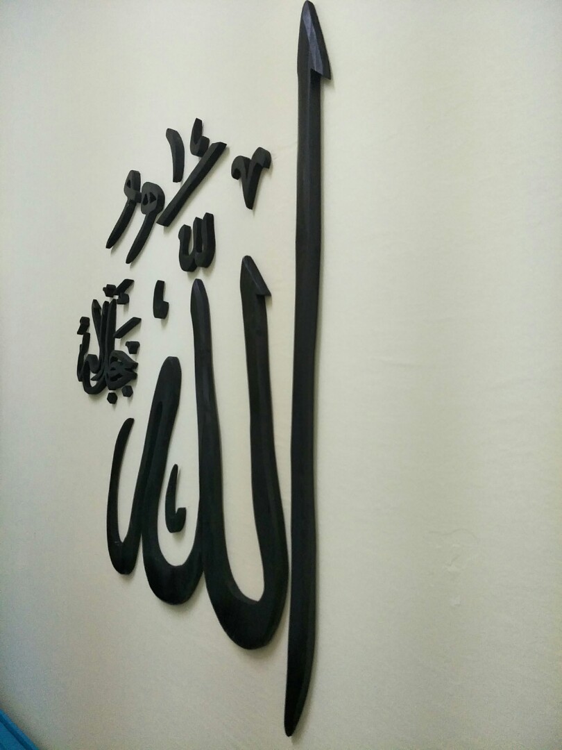 KALIGRAFI KALIMAH ISLAM, Furniture & Home Living, Home Decor, Wall ...