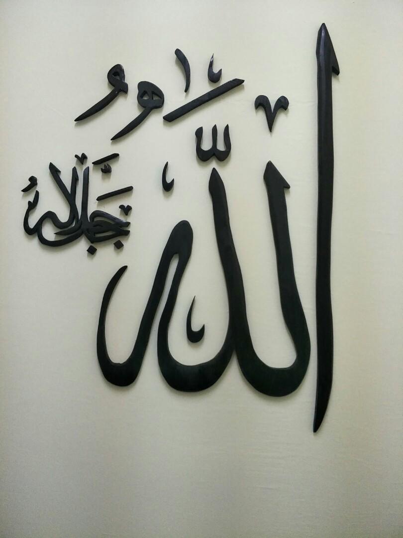 KALIGRAFI KALIMAH ISLAM, Furniture & Home Living, Home Decor, Wall ...