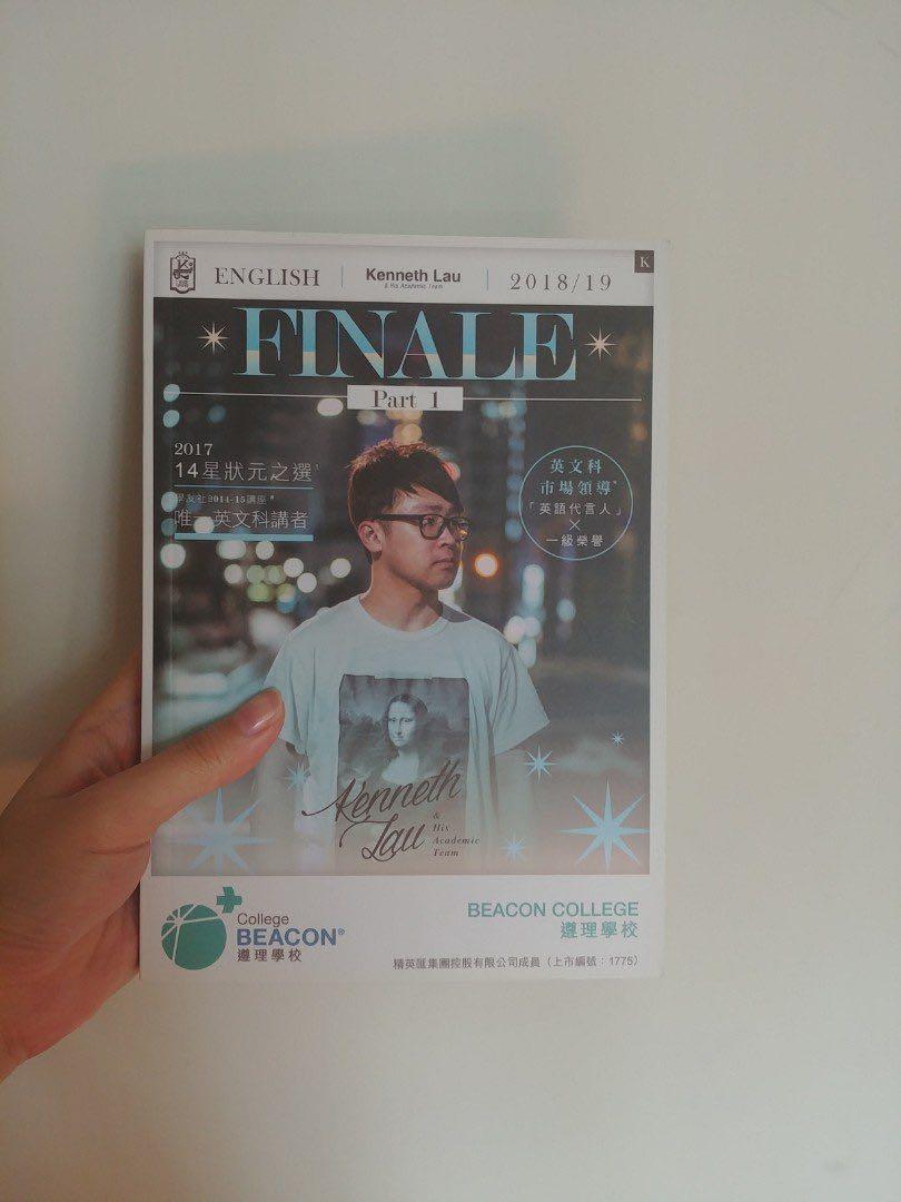 Kenneth Lau Finale, 興趣及遊戲, 書本 & 文具, 教科書 - Carousell