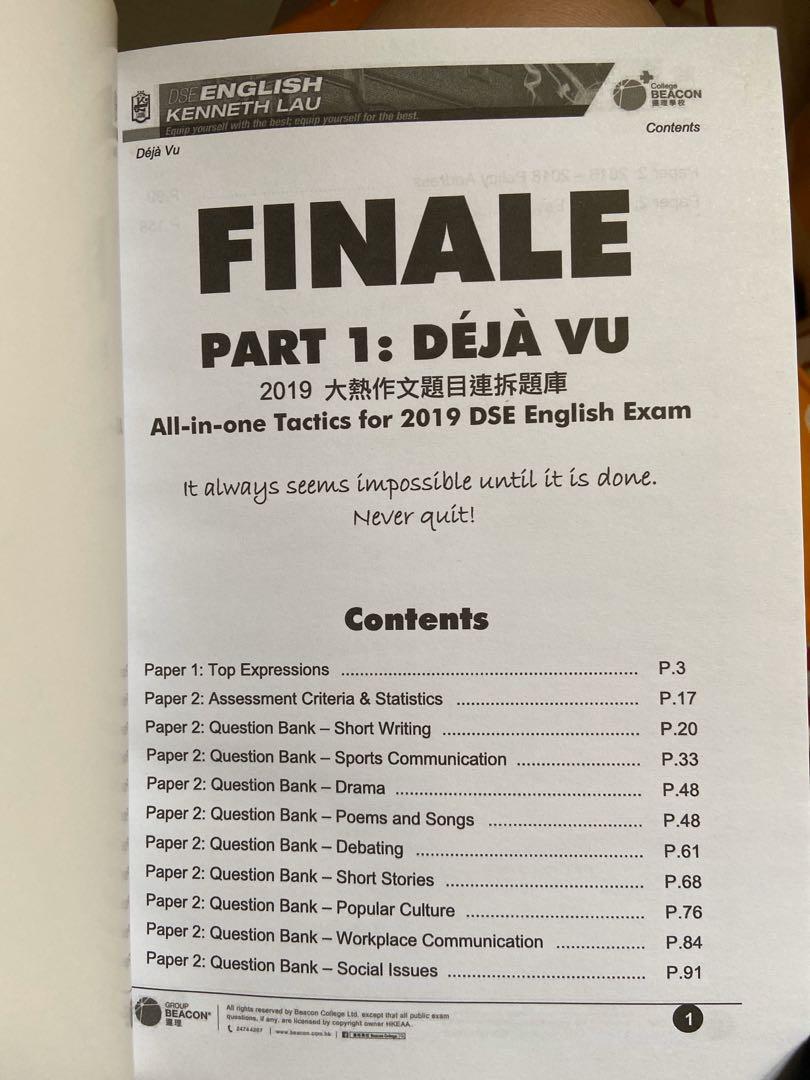 Kenneth Lau Finale, 興趣及遊戲, 書本 & 文具, 教科書 - Carousell