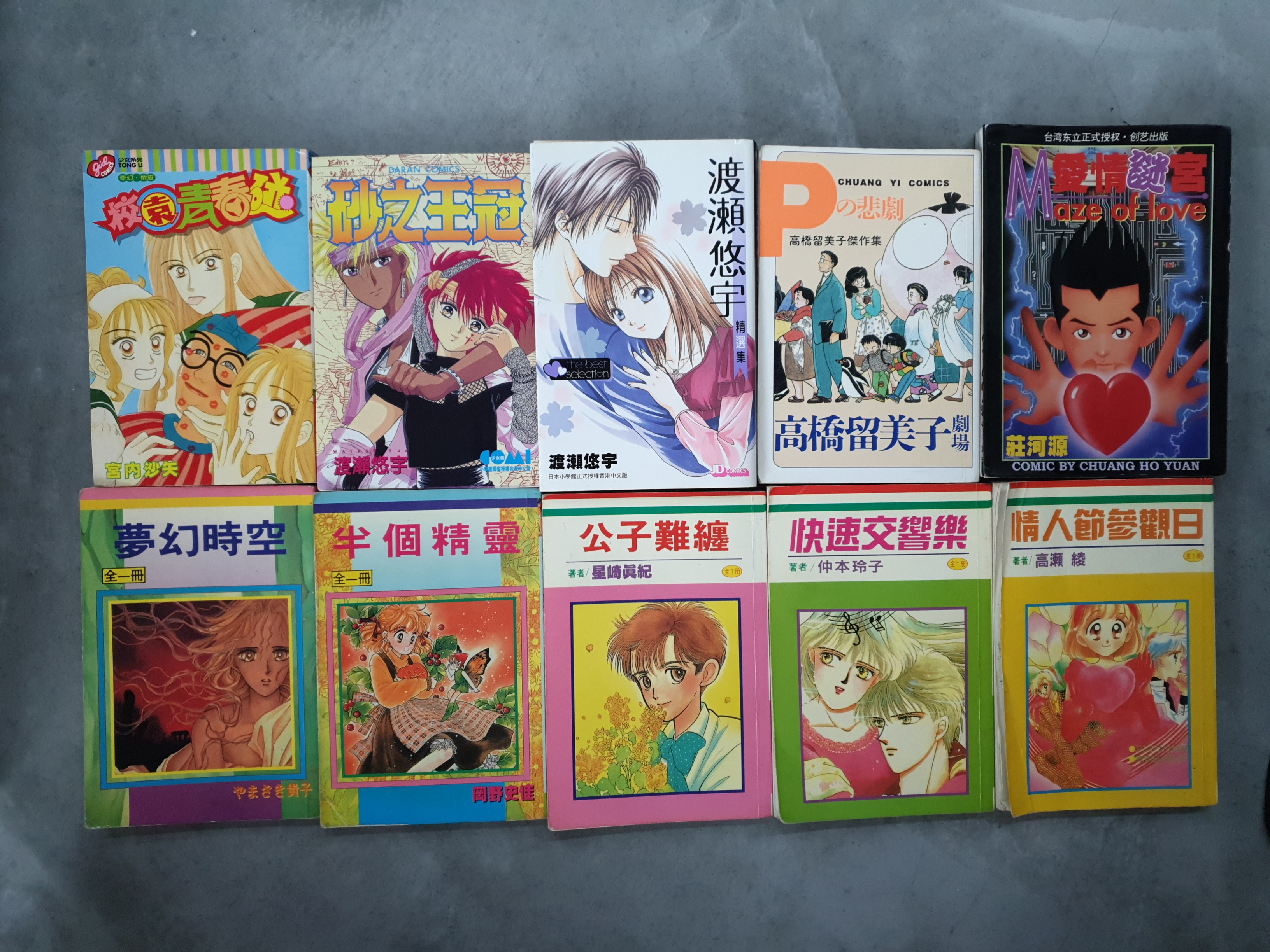 Various Chinese Comics Short Stories, Hobbies & Toys, Books & Magazines ...