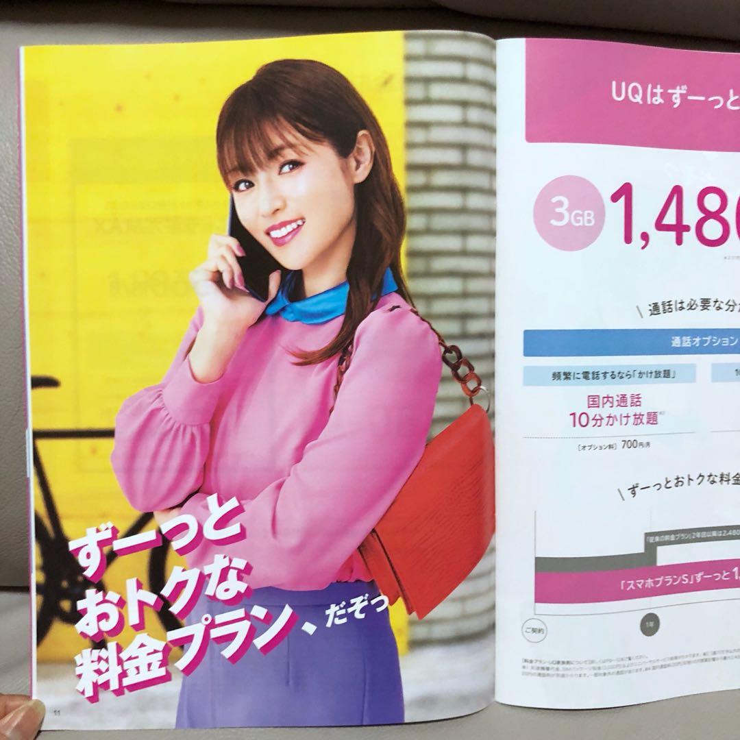 2019最新 深田恭子 永野芽郁 多部未華子 Uq Mobile 日本宣傳dm Booklet 興趣及遊戲 收藏品及紀念品 日本明星
