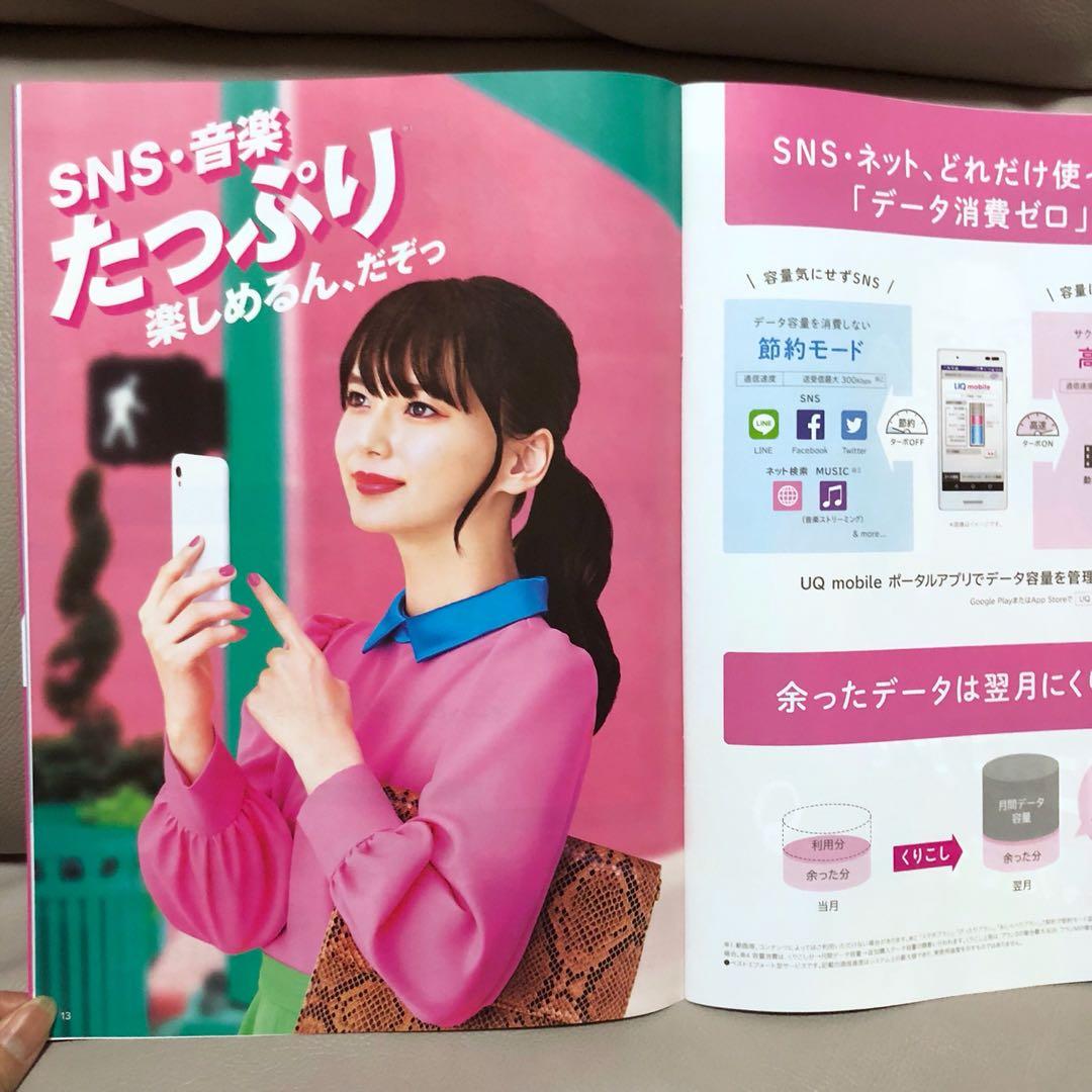 2019最新 深田恭子 永野芽郁 多部未華子 Uq Mobile 日本宣傳dm Booklet 興趣及遊戲 收藏品及紀念品 日本明星