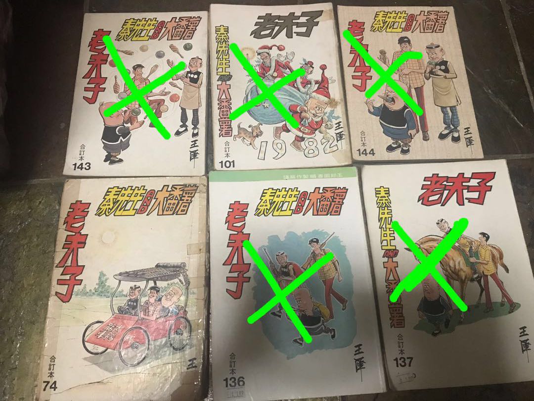 Lau Fu Zi comics, Hobbies & Toys, Books & Magazines, Comics & Manga on ...