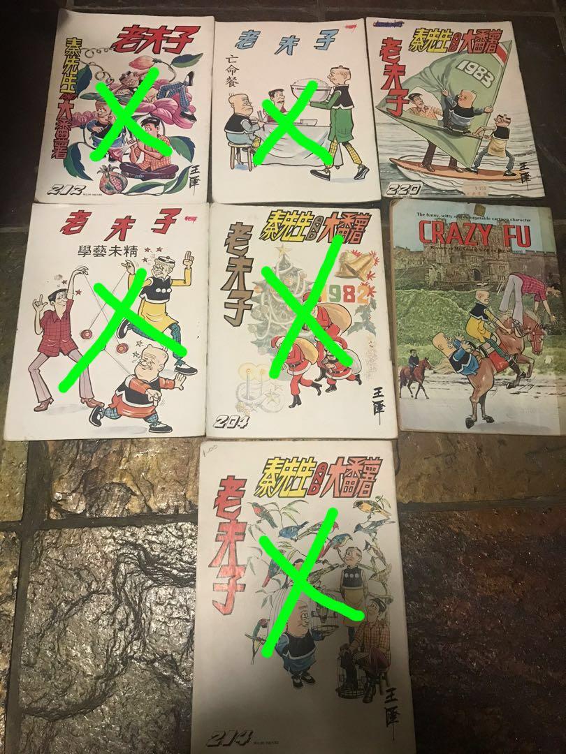 Lau Fu Zi comics, Hobbies & Toys, Books & Magazines, Comics & Manga on ...