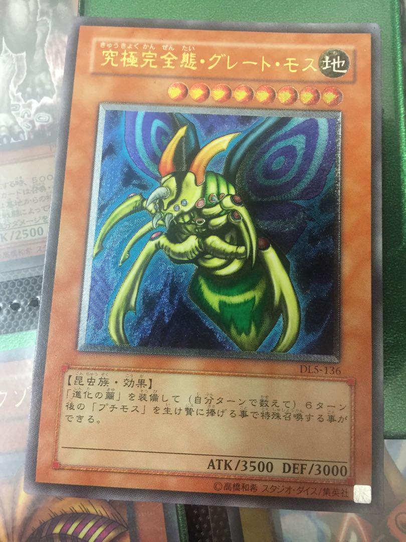 Yugioh Card DL5-136 UR Perfectly Ultimate Great Moth, Hobbies & Toys ...