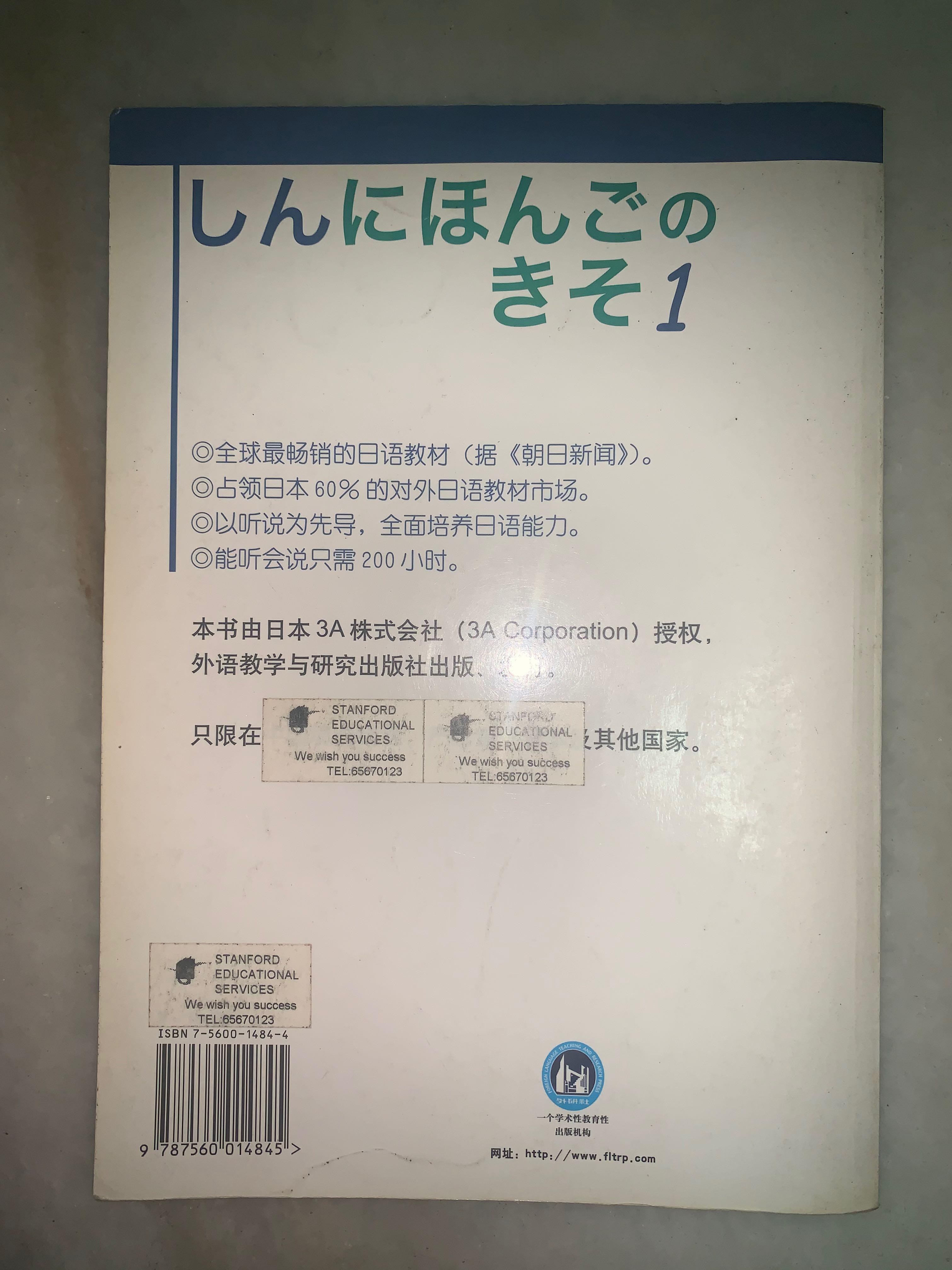 Basic Japanese Language Textbook & Guide Books, Hobbies & Toys, Books ...