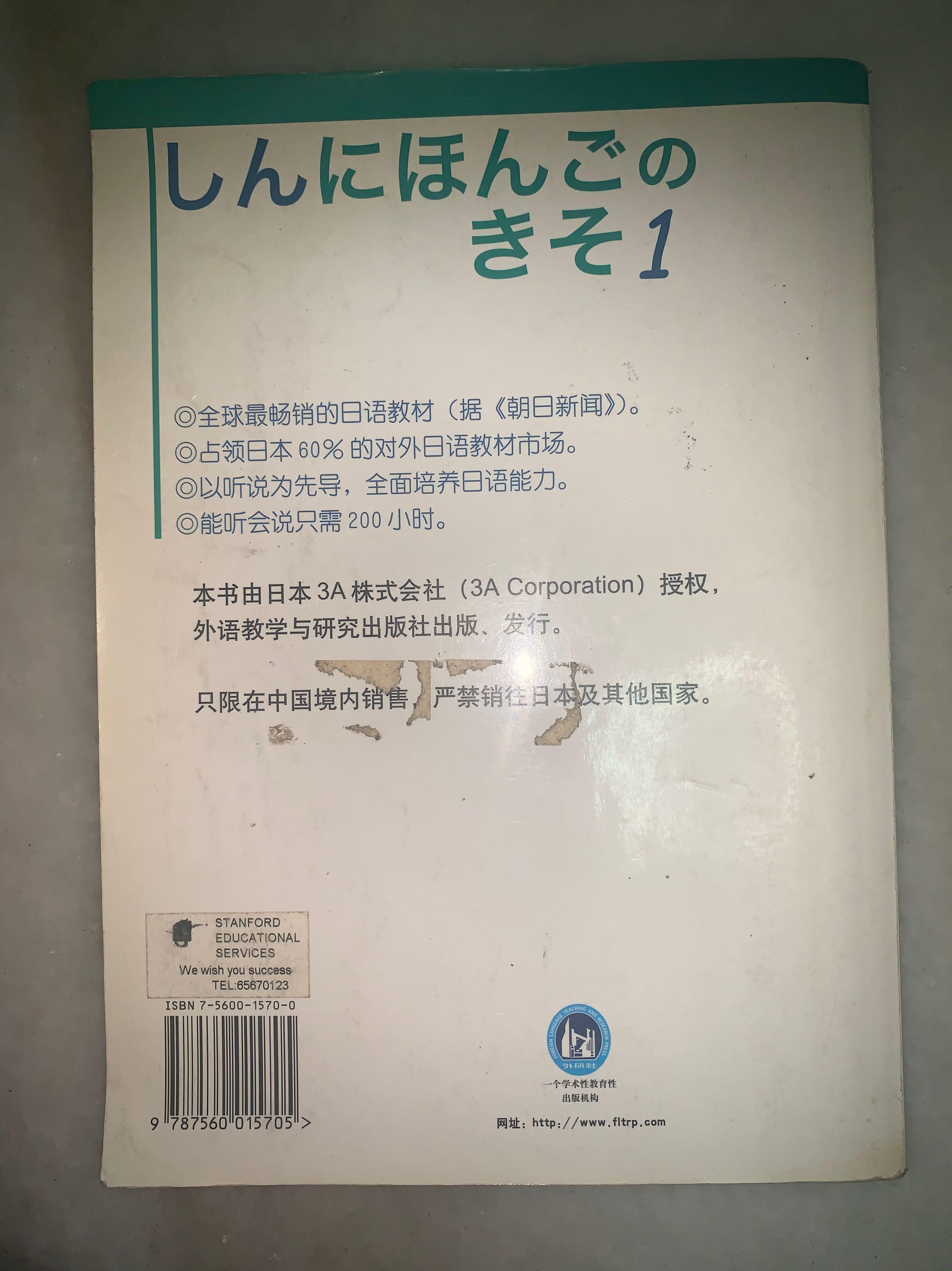 Basic Japanese Language Textbook & Guide Books, Hobbies & Toys, Books ...