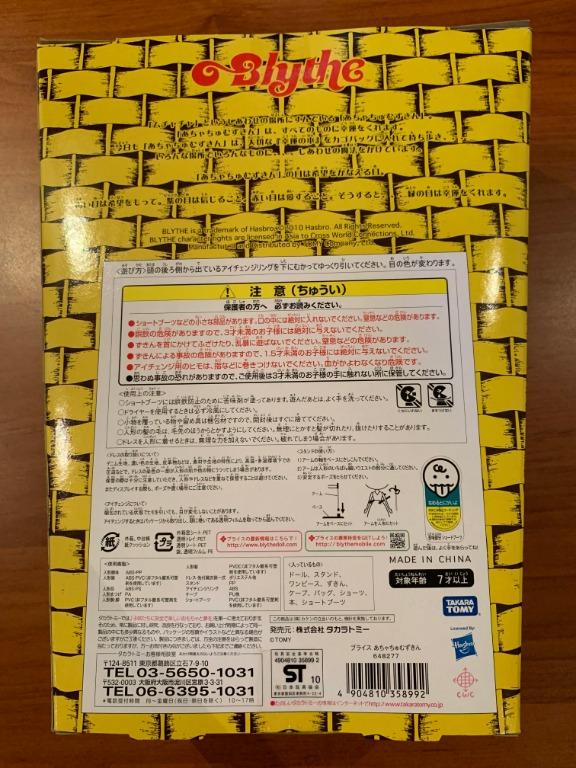 CWC Takara Exclusive 12" Neo Blythe "Ahcahcum Zukin", Hobbies & Toys ...