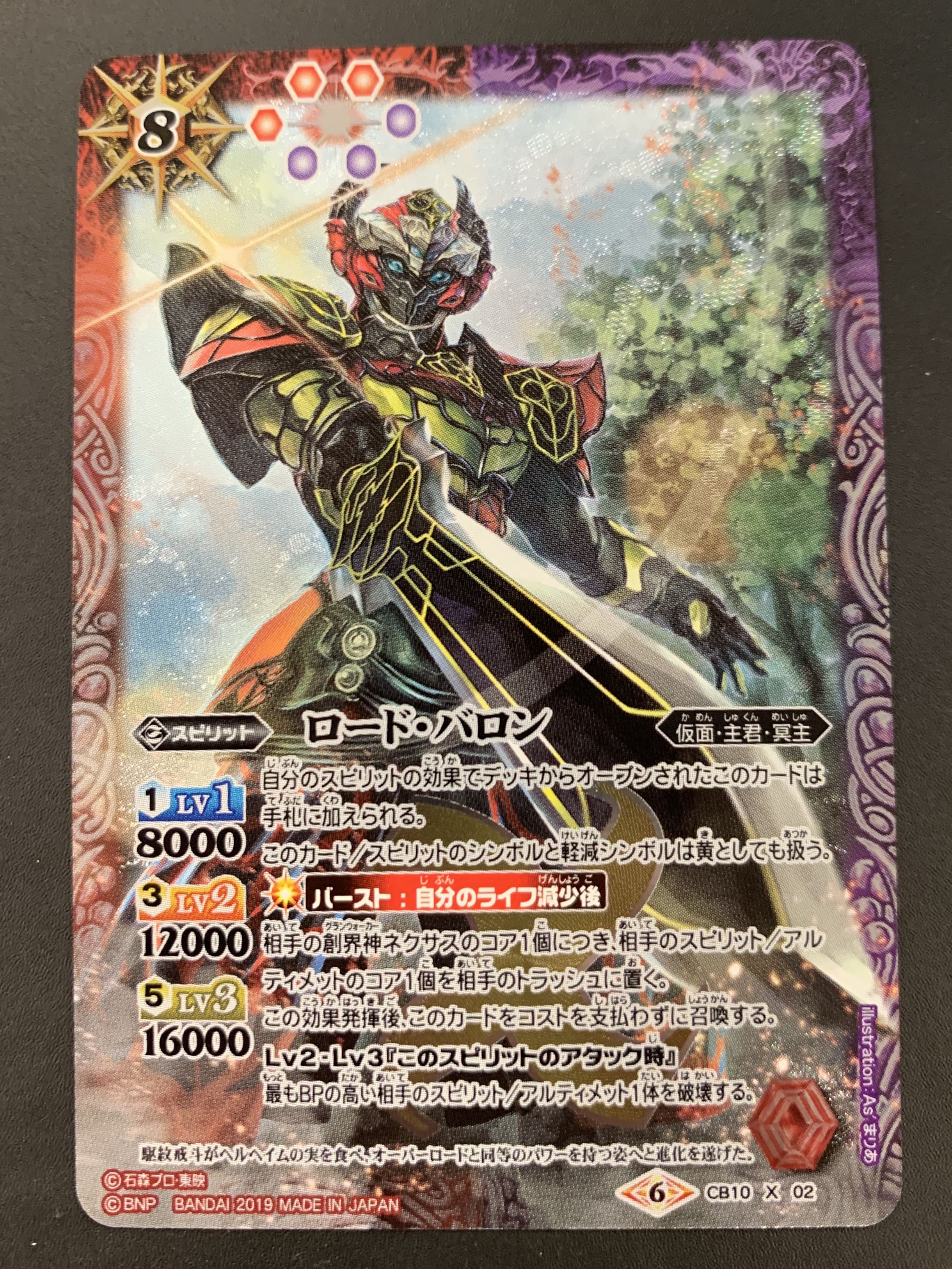 Kamen Rider Battle Spirits CB10 - Lord Baron (X Rare), Hobbies & Toys ...