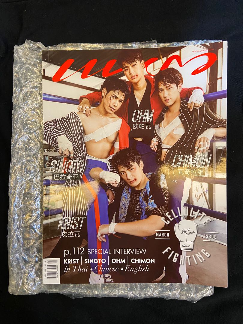 Praew Thai Magazine March 2019 Issue (Krist-Singto-Ohm-Chimon), Hobbies ...