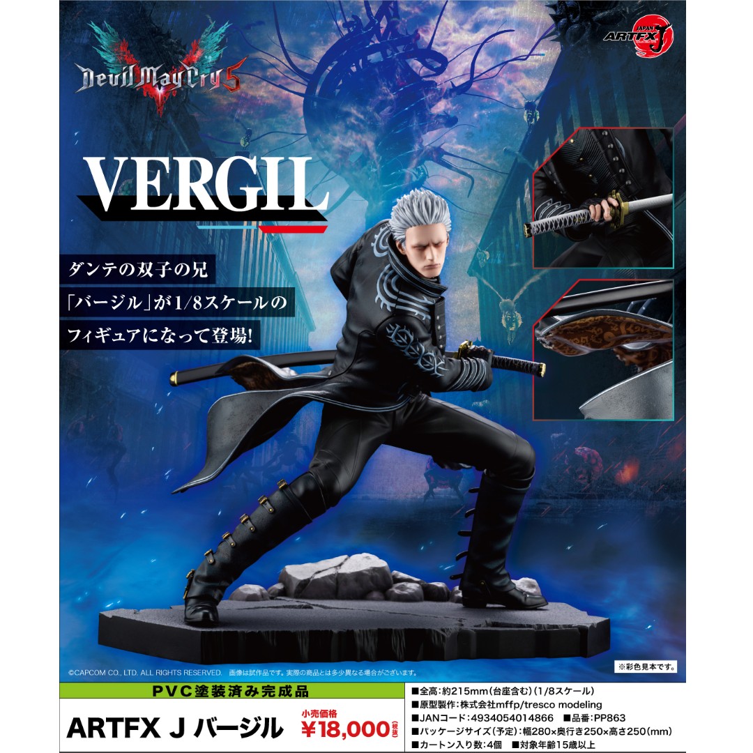 【預購Pre-Order】 維吉爾 Vergil Devil May Cry Figure 日版, 興趣及遊戲, 玩具 & 遊戲類 ...