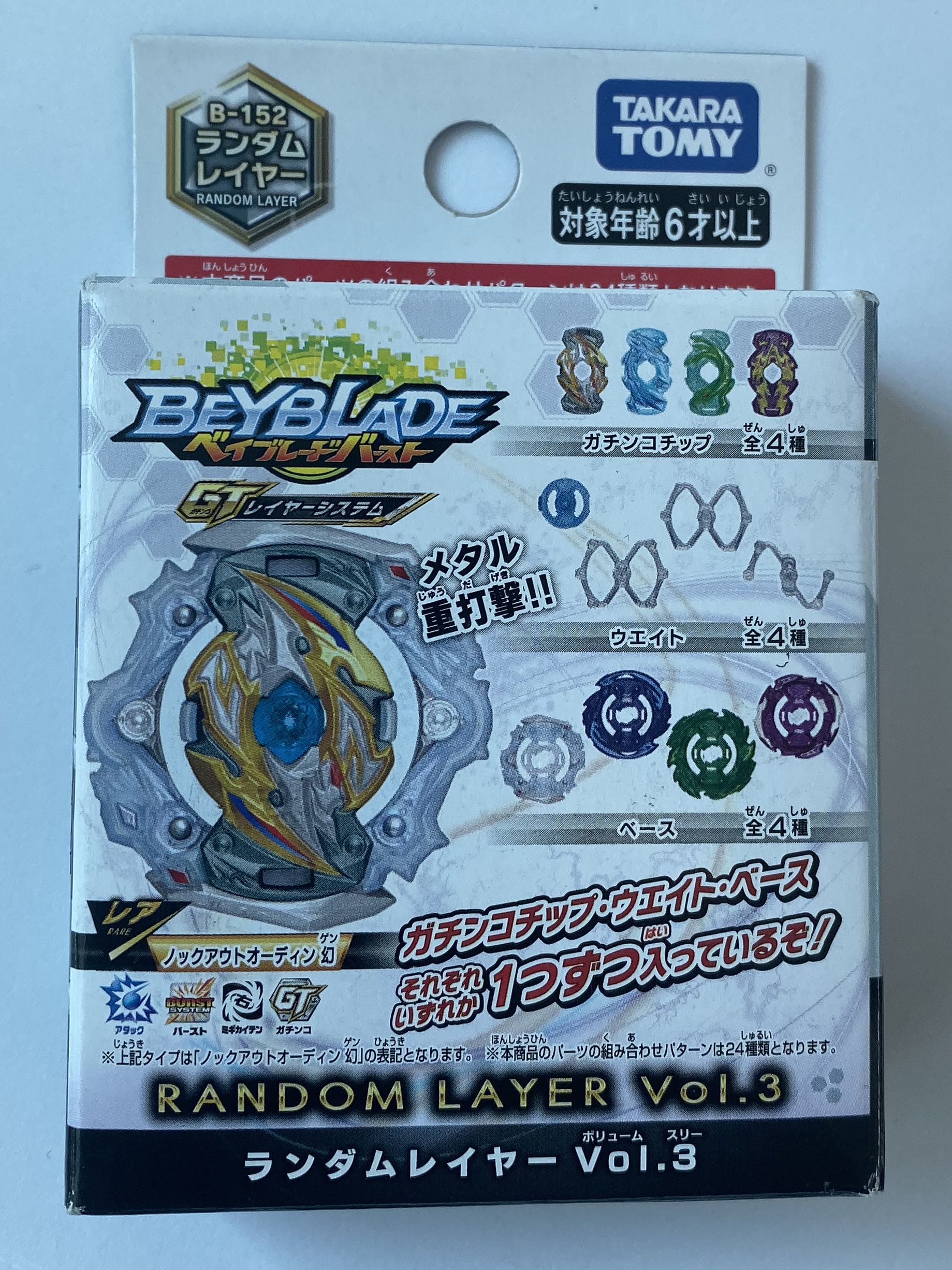 Beyblade B152 Random Layer vol 3, Hobbies & Toys, Toys & Games on Carousell