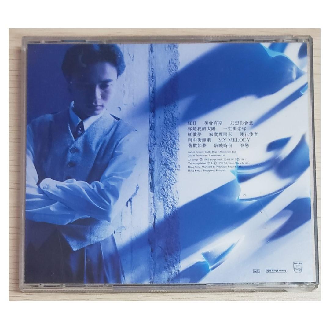 [包郵] CD 李克勤 紅日精選 1992舊版 無IFPI 附Hacken Lee歌詞 已絕版 只想你會意 一生掛念你 破曉時份 眷戀 包平郵, 興趣及遊戲, 音樂、樂器 & 配件, 音樂與 ...
