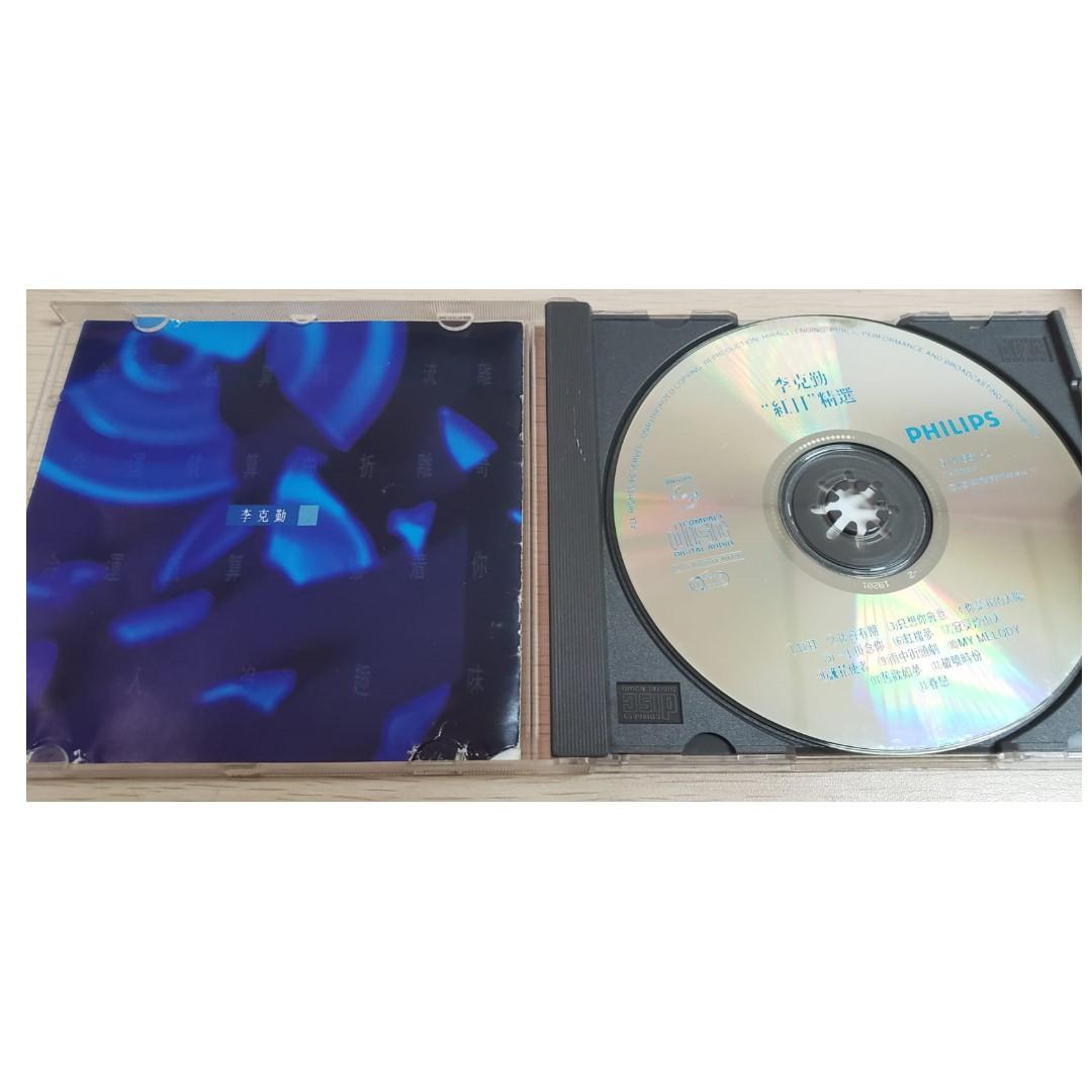 [包郵] CD 李克勤 紅日精選 1992舊版 無IFPI 附Hacken Lee歌詞 已絕版 只想你會意 一生掛念你 破曉時份 眷戀 包平郵, 興趣及遊戲, 音樂、樂器 & 配件, 音樂與 ...