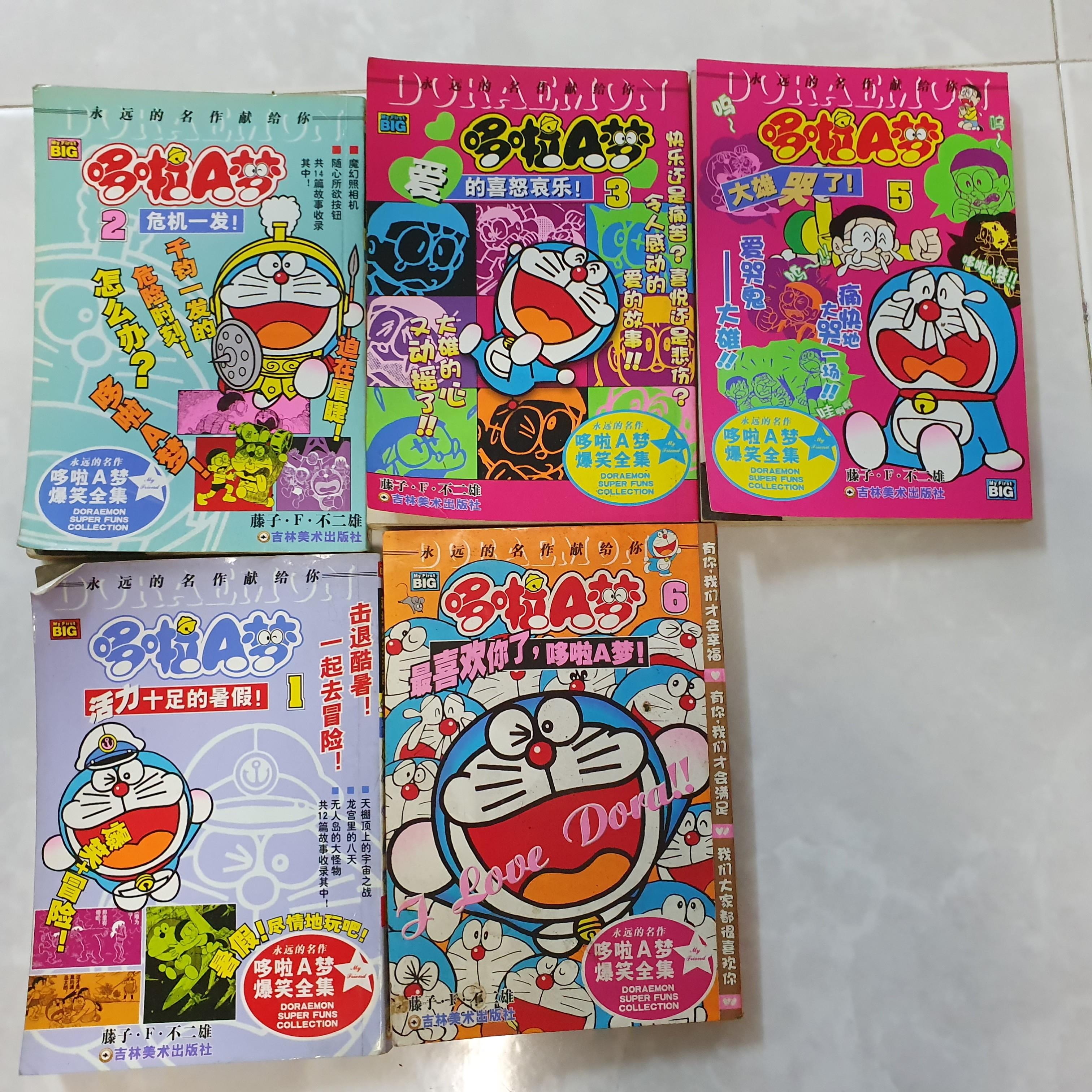 Doreamon chinese comic, Hobbies & Toys, Books & Magazines, Children's ...