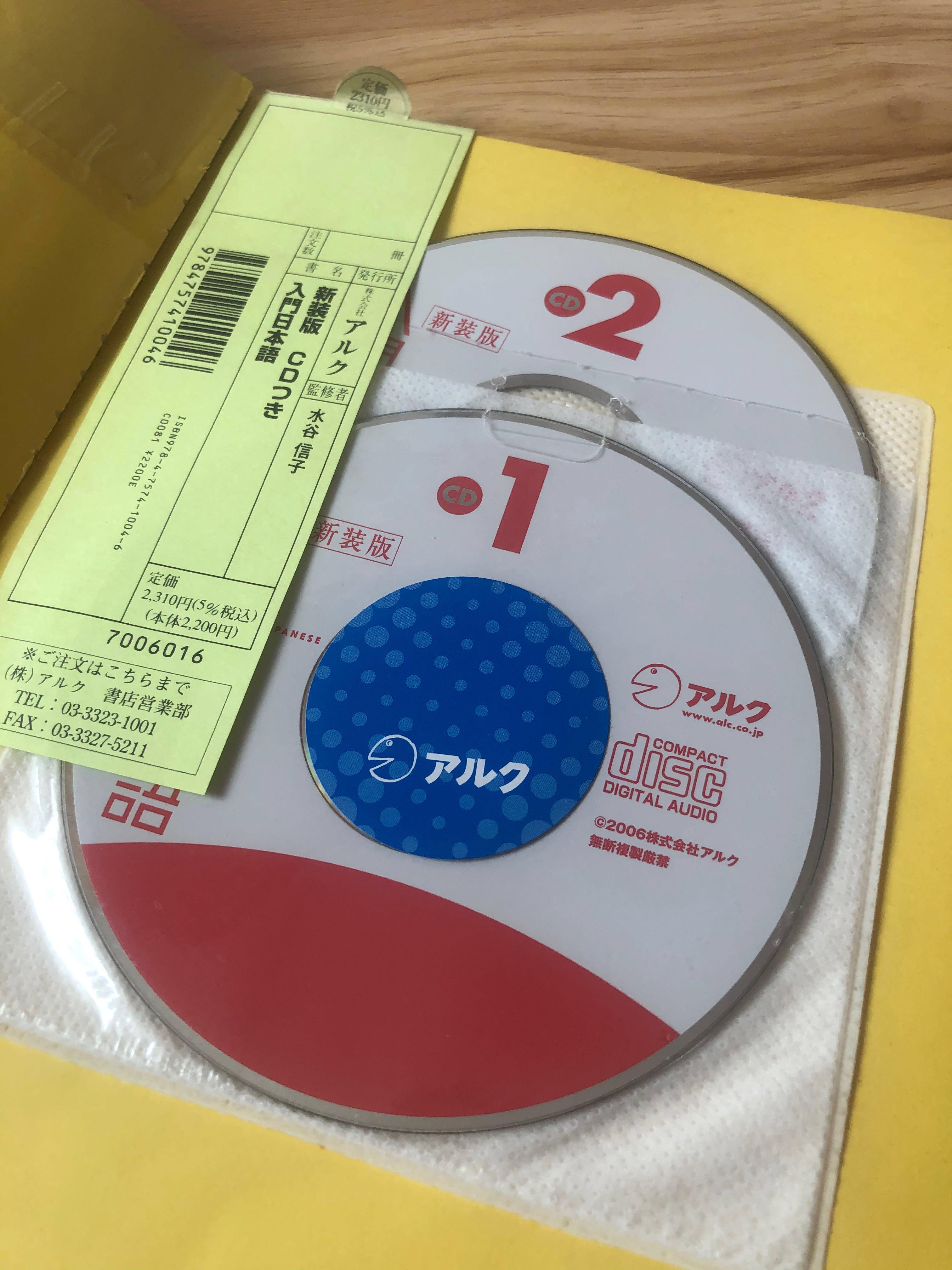 入門日本語―First lessons in Japanese (水谷信子) (English & Japanese), 興趣及遊戲, 書本 ...