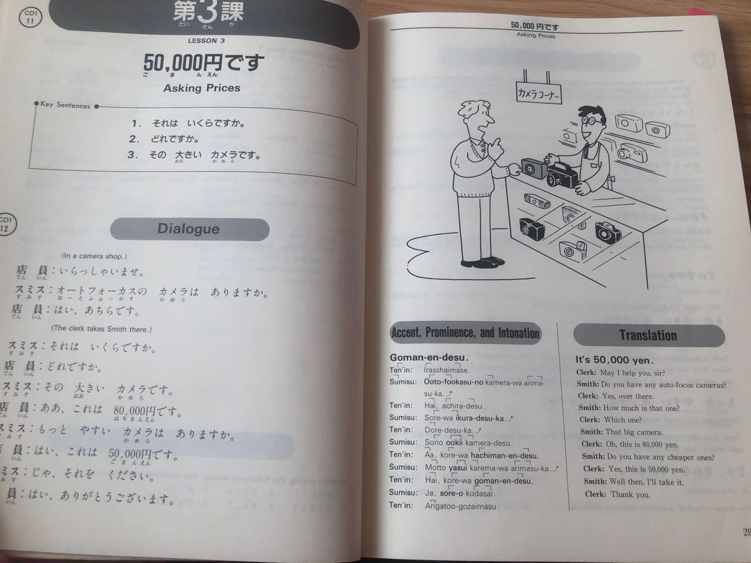 入門日本語―First lessons in Japanese (水谷信子) (English & Japanese), 興趣及遊戲, 書本 ...