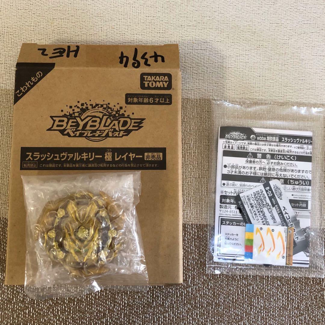 爆旋陀螺 擊爆戰魂 斬擊武神 極 金版 Gold Turbo, 興趣及遊戲, 玩具 & 遊戲類 - Carousell