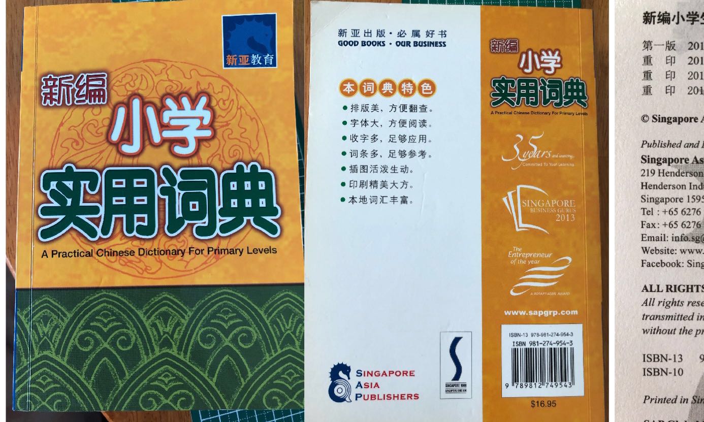 Approved Chinese Dictionary For Primary Schools Hobbies Toys Books approved-chinese-dictionary-for-primary-schools-hobbies-toys-books