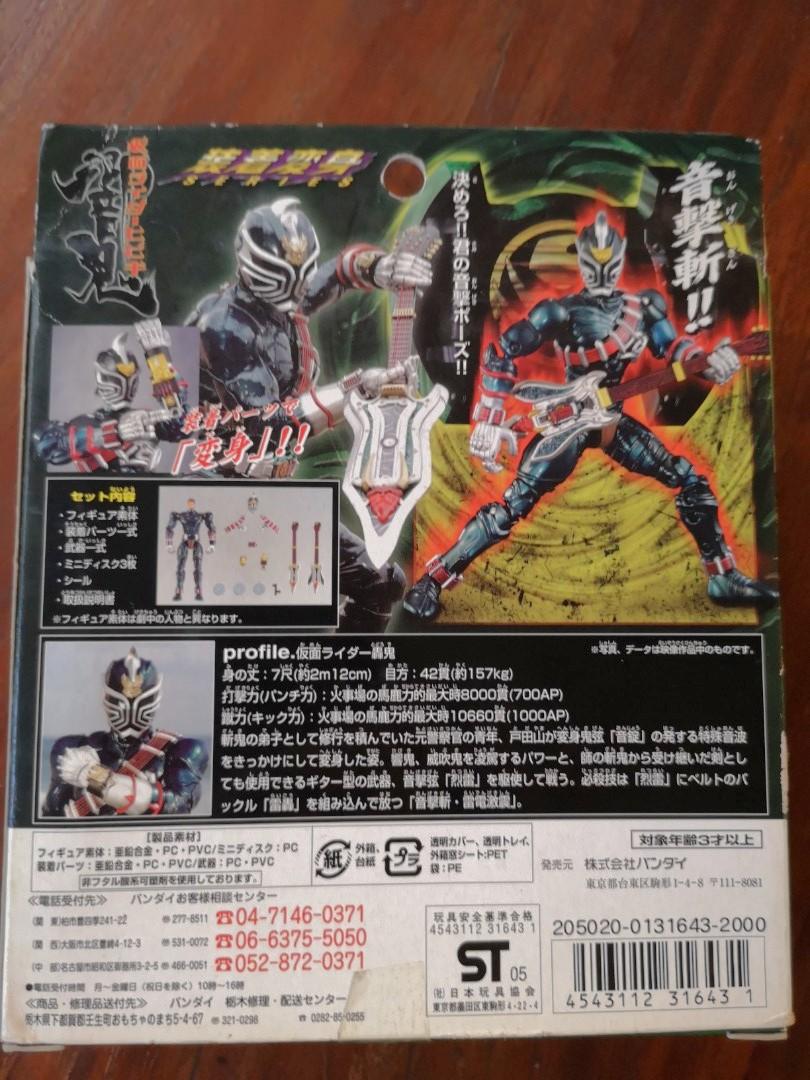 BANDAI SOUCHAKU HENSHIN SERIES CHOGOKIN GD-85 MASKED Kamen RIDER ...