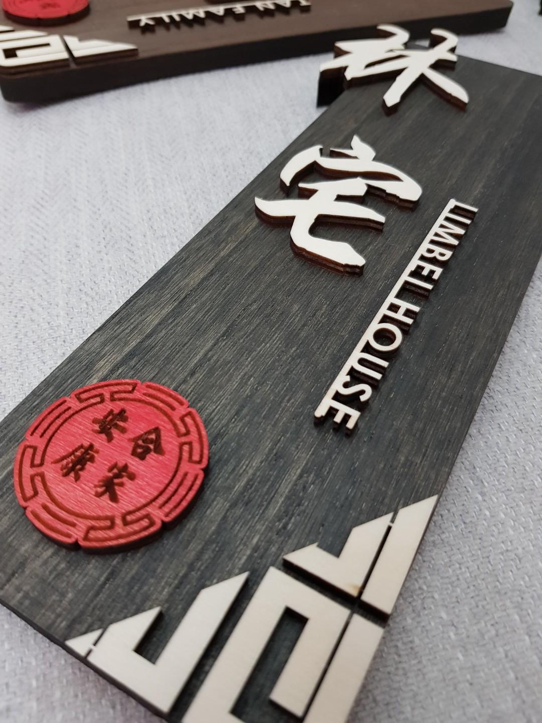 Customised Chinese Door (Name) Plate[Decoration Wooden Signage ...