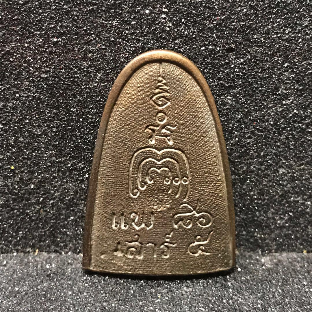 LP Pae Rian, Hobbies & Toys, Memorabilia & Collectibles, Religious ...