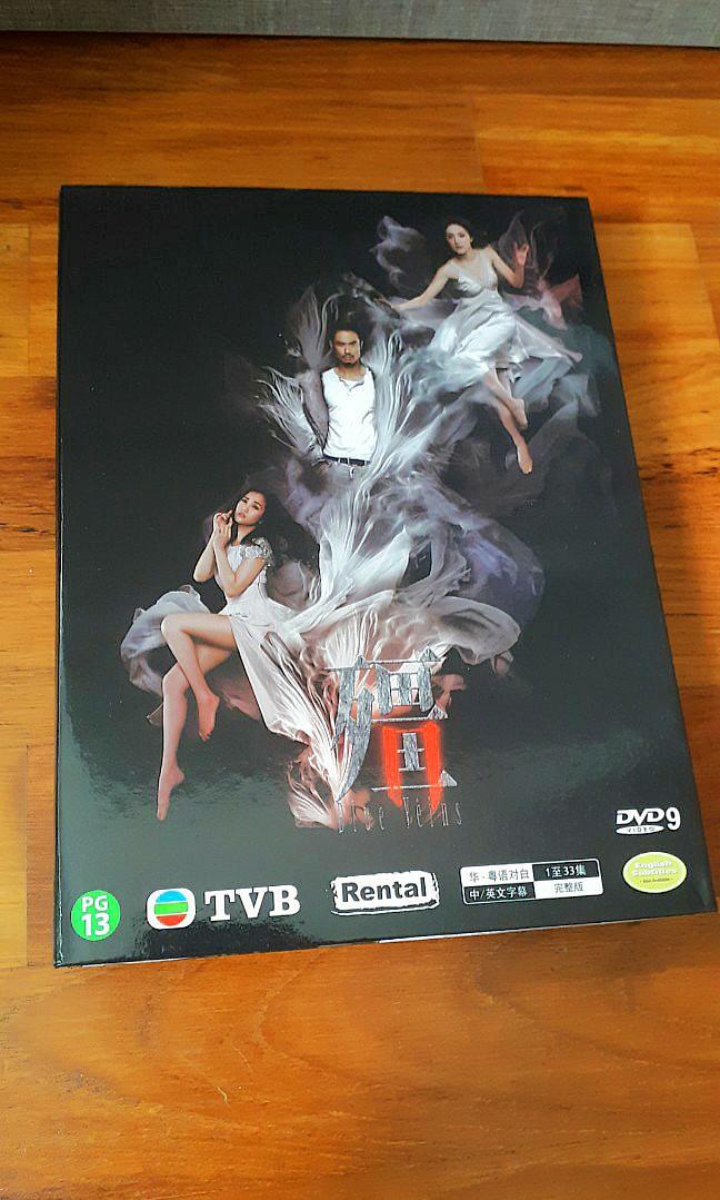 TVB Hong Kong Drama Blue Veins 殭(Vamp), Hobbies & Toys, Music & Media, CDs & DVDs on Carousell