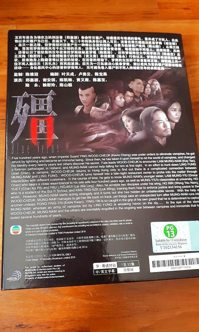 TVB Hong Kong Drama Blue Veins 殭(Vamp), Hobbies & Toys, Music & Media ...