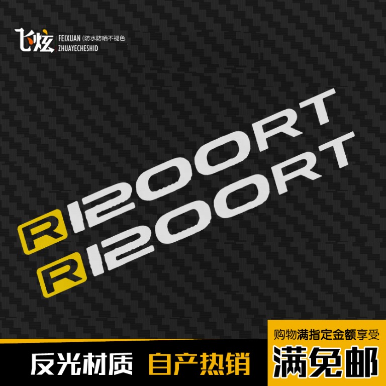 BMW R1200RT decals sticker reflective R1200 RT silver white yellow ...