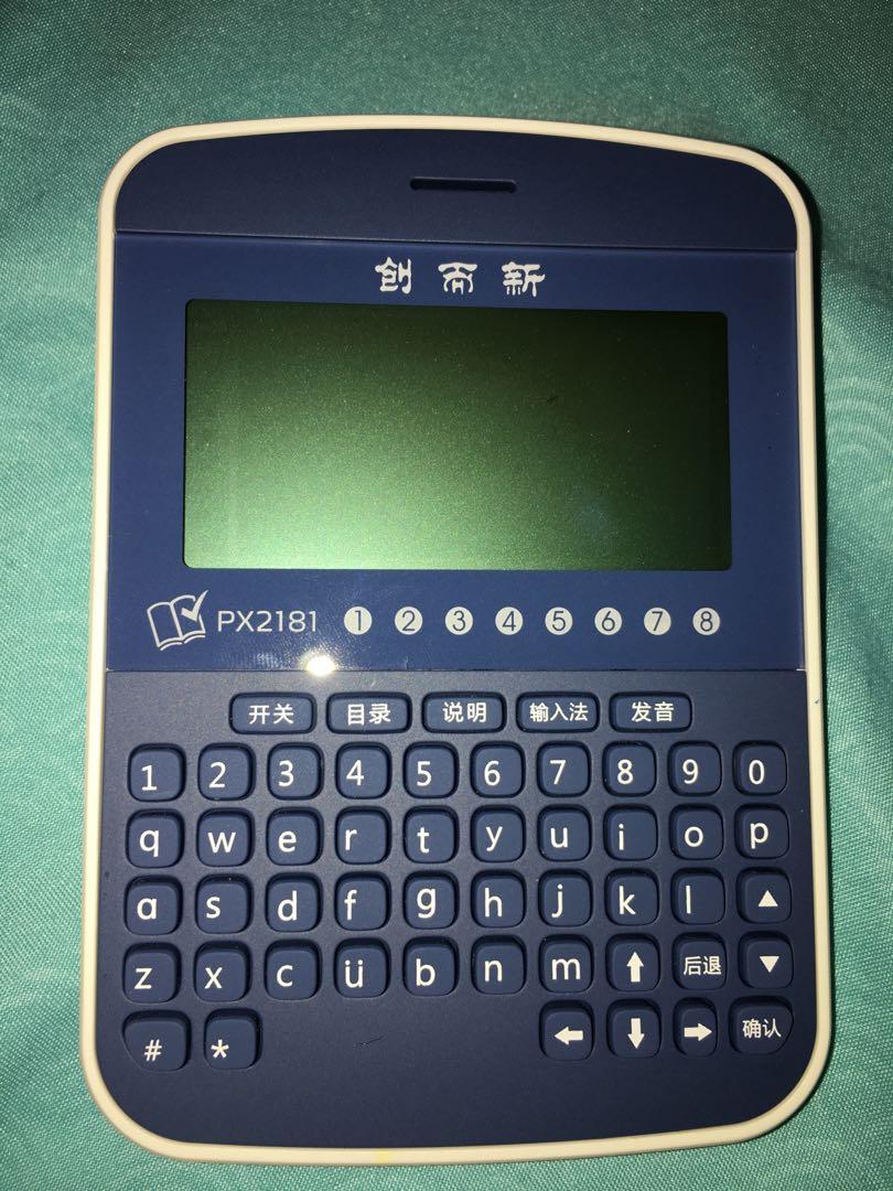 HansVision Chinese E-dictionary PX2181, Mobile Phones & Gadgets, E ...
