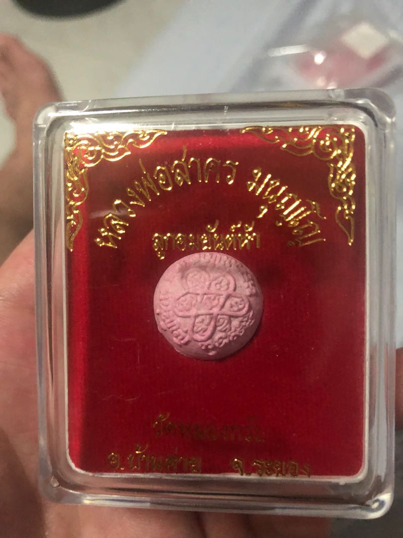 LP Sakorn Loop om Luangphor Sakorn 2548, Hobbies & Toys, Memorabilia ...