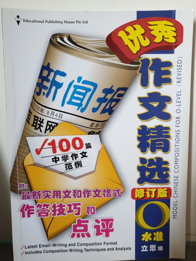 Chinese model compo, Hobbies & Toys, Books & Magazines, Assessment ...